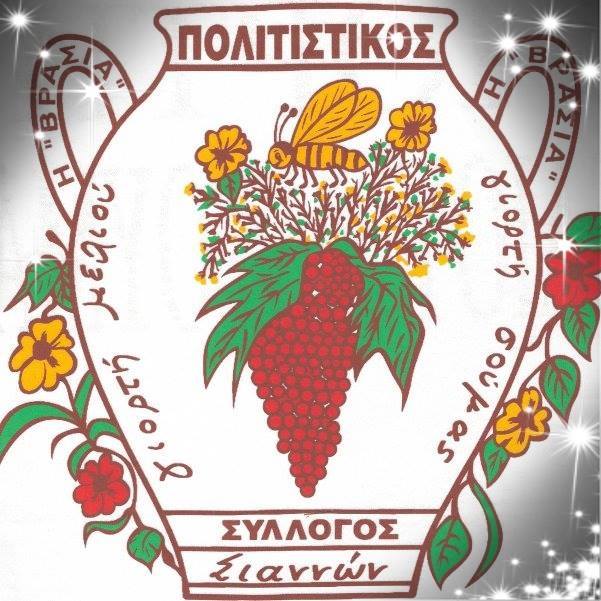 18η Γιορτή Μελιού & Σούμας στα Σιάννα! – Μελωδία Ρόδου 103,7